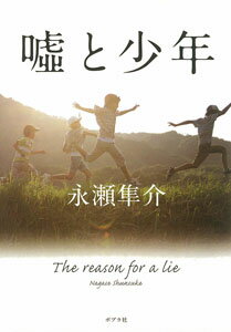 ◆◆◆おおむね良好な状態です。中古商品のため使用感等ある場合がございますが、品質には十分注意して発送いたします。 【毎日発送】 商品状態 著者名 永瀬隼介 出版社名 ポプラ社 発売日 2011年08月05日 ISBN 9784591125465
