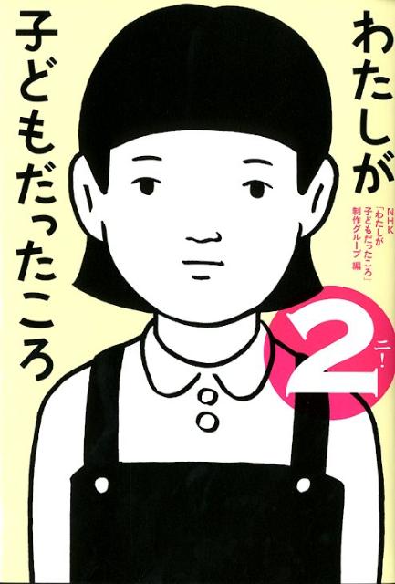 ◆◆◆非常にきれいな状態です。中古商品のため使用感等ある場合がございますが、品質には十分注意して発送いたします。 【毎日発送】 商品状態 著者名 日本放送協会 出版社名 ポプラ社 発売日 2012年03月 ISBN 9784591128824