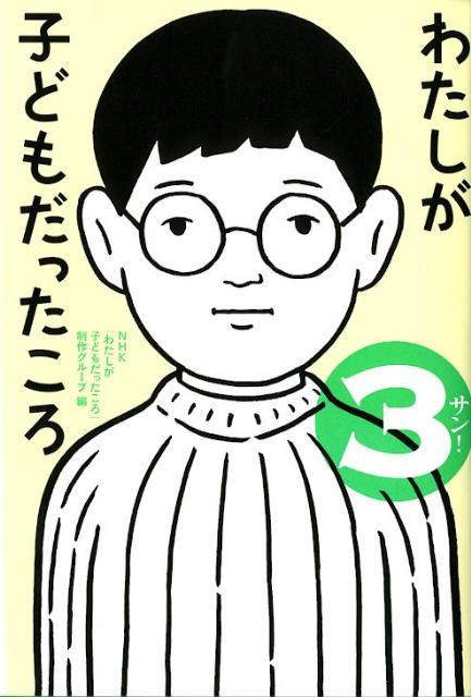 ◆◆◆非常にきれいな状態です。中古商品のため使用感等ある場合がございますが、品質には十分注意して発送いたします。 【毎日発送】 商品状態 著者名 日本放送協会 出版社名 ポプラ社 発売日 2012年03月 ISBN 9784591128954