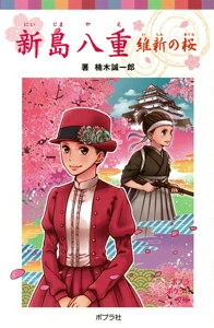 ◆◆◆おおむね良好な状態です。中古商品のため使用感等ある場合がございますが、品質には十分注意して発送いたします。 【毎日発送】 商品状態 著者名 楠木誠一郎 出版社名 ポプラ社 発売日 2012年11月 ISBN 9784591131404