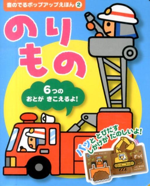◆◆◆おおむね良好な状態です。中古商品のため使用感等ある場合がございますが、品質には十分注意して発送いたします。 【毎日発送】 商品状態 著者名 柏原晃夫、古川正和 出版社名 ポプラ社 発売日 2013年08月01日 ISBN 978459...