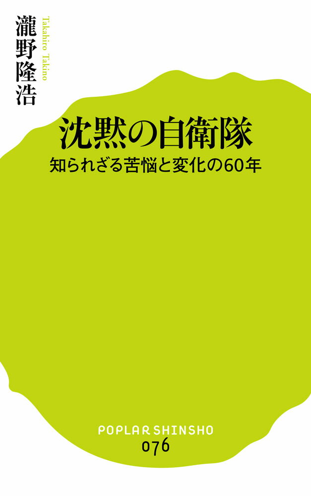 ◆◆◆小口に傷みがあります。中古ですので多少の使用感がありますが、品質には十分に注意して販売しております。迅速・丁寧な発送を心がけております。【毎日発送】 商品状態 著者名 滝野隆浩 出版社名 ポプラ社 発売日 2015年12月01日 IS...