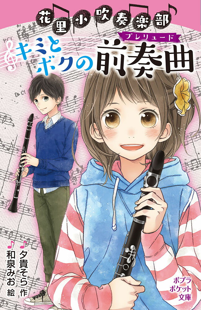 ◆◆◆小口に汚れがあります。中古ですので多少の使用感がありますが、品質には十分に注意して販売しております。迅速・丁寧な発送を心がけております。【毎日発送】 商品状態 著者名 夕貴そら、和泉みお 出版社名 ポプラ社 発売日 2016年10月 ...