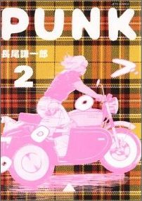 ◆◆◆小口に汚れ、日焼けがあります。中古ですので多少の使用感がありますが、品質には十分に注意して販売しております。迅速・丁寧な発送を心がけております。【毎日発送】 商品状態 著者名 長尾謙一郎 出版社名 白泉社 発売日 2011年06月29...