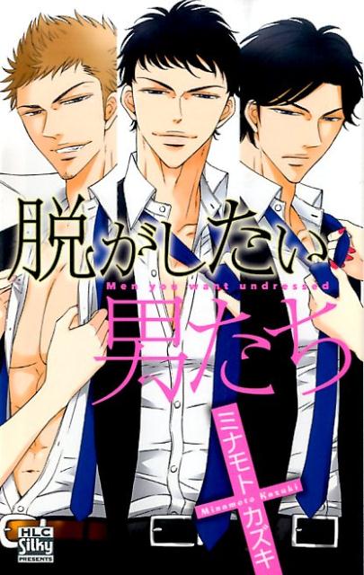◆◆◆おおむね良好な状態です。中古商品のため使用感等ある場合がございますが、品質には十分注意して発送いたします。 【毎日発送】 商品状態 著者名 ミナモトカズキ 出版社名 白泉社 発売日 2014年05月20日 ISBN 978459215...