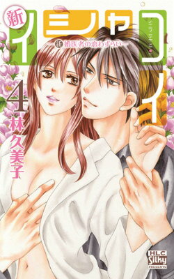 ◆◆◆非常にきれいな状態です。中古商品のため使用感等ある場合がございますが、品質には十分注意して発送いたします。 【毎日発送】 商品状態 著者名 林久美子（漫画家） 出版社名 白泉社 発売日 2014年11月20日 ISBN 9784592...