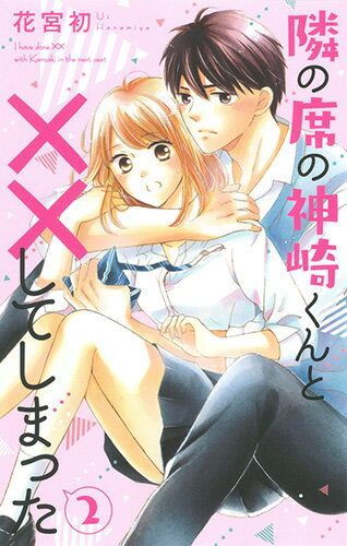 ◆◆◆非常にきれいな状態です。中古商品のため使用感等ある場合がございますが、品質には十分注意して発送いたします。 【毎日発送】 商品状態 著者名 花宮初 出版社名 白泉社 発売日 2019年09月05日 ISBN 9784592158226