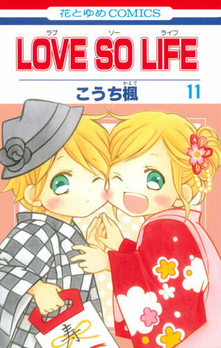 ◆◆◆非常にきれいな状態です。中古商品のため使用感等ある場合がございますが、品質には十分注意して発送いたします。 【毎日発送】 商品状態 著者名 こうち楓 出版社名 白泉社 発売日 2012年11月20日 ISBN 9784592192411