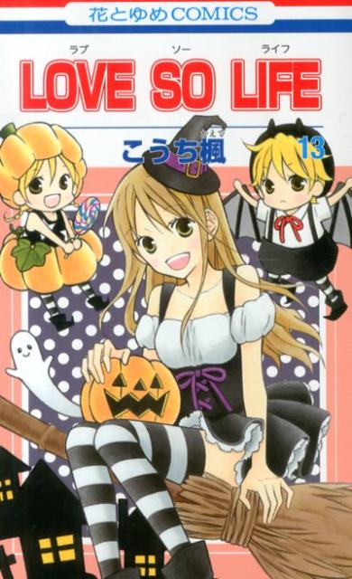 ◆◆◆おおむね良好な状態です。中古商品のため使用感等ある場合がございますが、品質には十分注意して発送いたします。 【毎日発送】 商品状態 著者名 こうち楓 出版社名 白泉社 発売日 2013年10月18日 ISBN 9784592192435