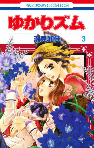 ◆◆◆おおむね良好な状態です。中古商品のため使用感等ある場合がございますが、品質には十分注意して発送いたします。 【毎日発送】 商品状態 著者名 潮見知佳 出版社名 白泉社 発売日 2013年08月20日 ISBN 9784592192640