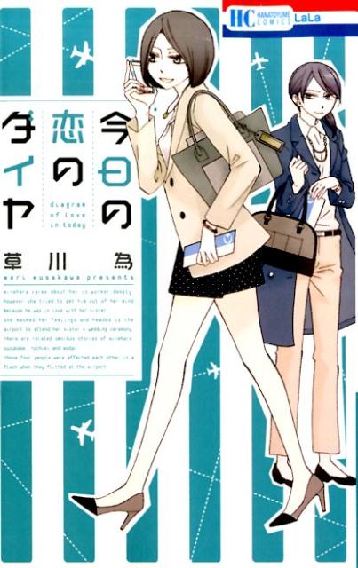 ◆◆◆おおむね良好な状態です。中古商品のため使用感等ある場合がございますが、品質には十分注意して発送いたします。 【毎日発送】 商品状態 著者名 草川為 出版社名 白泉社 発売日 2014年06月05日 ISBN 9784592193524