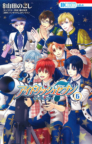 ◆◆◆おおむね良好な状態です。中古商品のため使用感等ある場合がございますが、品質には十分注意して発送いたします。 【毎日発送】 商品状態 著者名 山田のこし、種村有菜 出版社名 白泉社 発売日 2018年12月05日 ISBN 978459...