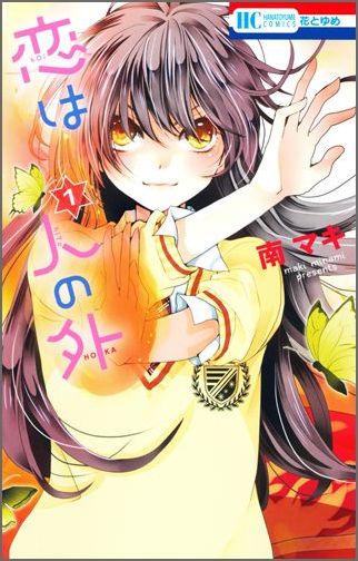 ◆◆◆小口に汚れ、日焼けがあります。中古ですので多少の使用感がありますが、品質には十分に注意して販売しております。迅速・丁寧な発送を心がけております。【毎日発送】 商品状態 著者名 南マキ 出版社名 白泉社 発売日 2016年03月18日 ...