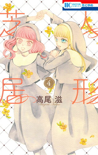 ◆◆◆おおむね良好な状態です。中古商品のため使用感等ある場合がございますが、品質には十分注意して発送いたします。 【毎日発送】 商品状態 著者名 高尾滋 出版社名 白泉社 発売日 2018年06月20日 ISBN 9784592214809