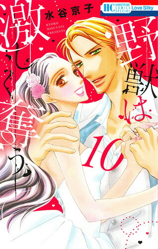◆◆◆おおむね良好な状態です。中古商品のため使用感等ある場合がございますが、品質には十分注意して発送いたします。 【毎日発送】 商品状態 著者名 水谷京子 出版社名 白泉社 発売日 2018年12月05日 ISBN 9784592217954
