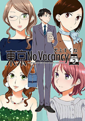◆◆◆おおむね良好な状態です。中古商品のため使用感等ある場合がございますが、品質には十分注意して発送いたします。 【毎日発送】 商品状態 著者名 犬上すくね 出版社名 白泉社 発売日 2019年12月04日 ISBN 9784592711582