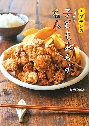 ◆◆◆非常にきれいな状態です。中古商品のため使用感等ある場合がございますが、品質には十分注意して発送いたします。 【毎日発送】 商品状態 著者名 枝元なほみ 出版社名 白泉社 発売日 2018年03月10日 ISBN 9784592732990