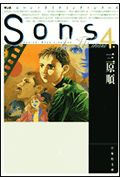 ◆◆◆おおむね良好な状態です。中古商品のため使用感等ある場合がございますが、品質には十分注意して発送いたします。 【毎日発送】 商品状態 著者名 三原順 出版社名 白泉社 発売日 1999年09月 ISBN 9784592882602