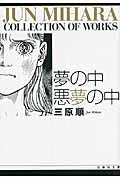 ◆◆◆おおむね良好な状態です。中古商品のため使用感等ある場合がございますが、品質には十分注意して発送いたします。 【毎日発送】 商品状態 著者名 三原順 出版社名 白泉社 発売日 2011年09月20日 ISBN 9784592886860