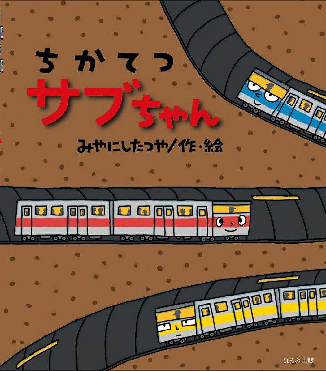 ◆◆◆おおむね良好な状態です。中古商品のため使用感等ある場合がございますが、品質には十分注意して発送いたします。 【毎日発送】 商品状態 著者名 宮西達也 出版社名 ほるぷ出版 発売日 2021年02月25日 ISBN 9784593102471