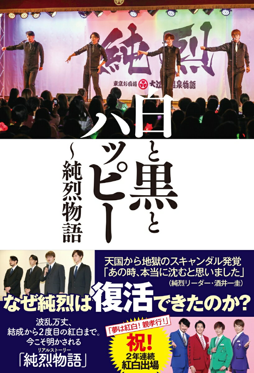 ◆◆◆書き込みがあります。中古ですので多少の使用感がありますが、品質には十分に注意して販売しております。迅速・丁寧な発送を心がけております。【毎日発送】 商品状態 著者名 鈴木健．txt 出版社名 扶桑社 発売日 2019年12月31日 I...