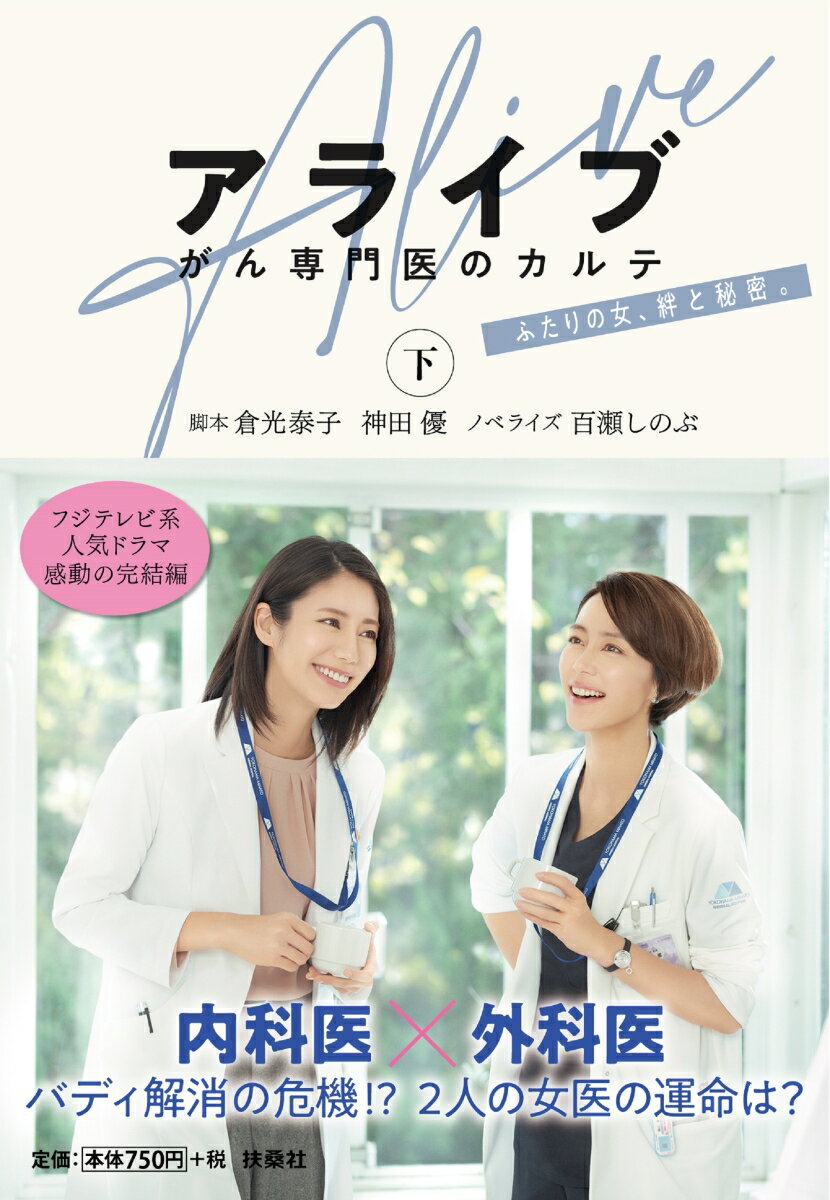 ◆◆◆非常にきれいな状態です。中古商品のため使用感等ある場合がございますが、品質には十分注意して発送いたします。 【毎日発送】 商品状態 著者名 倉光泰子、神田優 出版社名 扶桑社 発売日 2020年03月26日 ISBN 97845940...