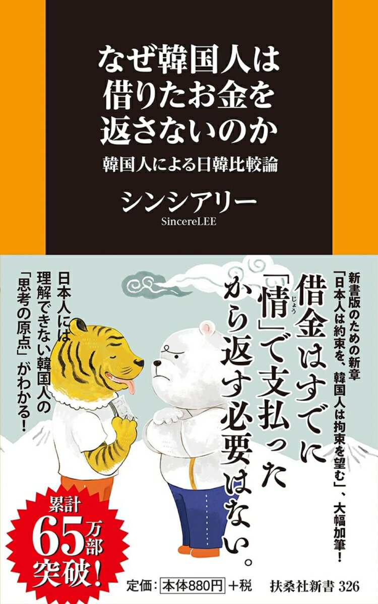 ◆◆◆おおむね良好な状態です。中古商品のため使用感等ある場合がございますが、品質には十分注意して発送いたします。 【毎日発送】 商品状態 著者名 シンシアリー 出版社名 扶桑社 発売日 2020年03月01日 ISBN 9784594084547