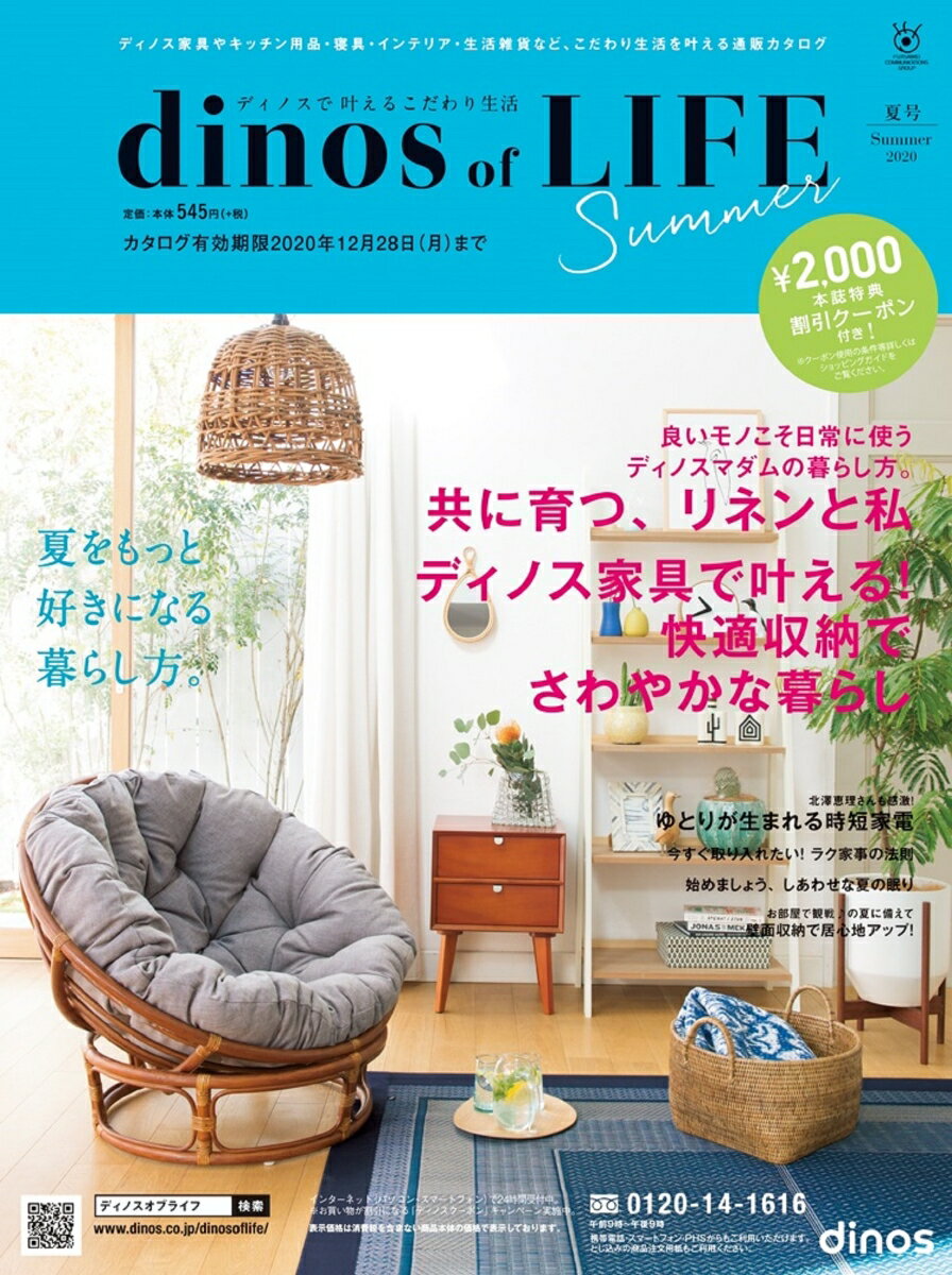 ◆◆◆全体的に使用感があります。中古ですので多少の使用感がありますが、品質には十分に注意して販売しております。迅速・丁寧な発送を心がけております。【毎日発送】 商品状態 著者名 出版社名 DINOS　CORPORATION 発売日 2020...