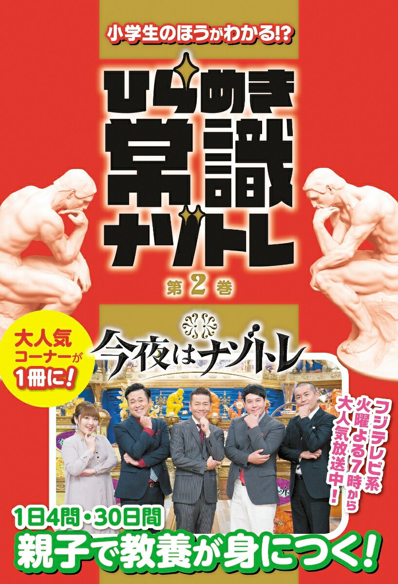 ◆◆◆小口に日焼けがあります。中古ですので多少の使用感がありますが、品質には十分に注意して販売しております。迅速・丁寧な発送を心がけております。【毎日発送】 商品状態 著者名 出版社名 扶桑社 発売日 2021年02月28日 ISBN 97...
