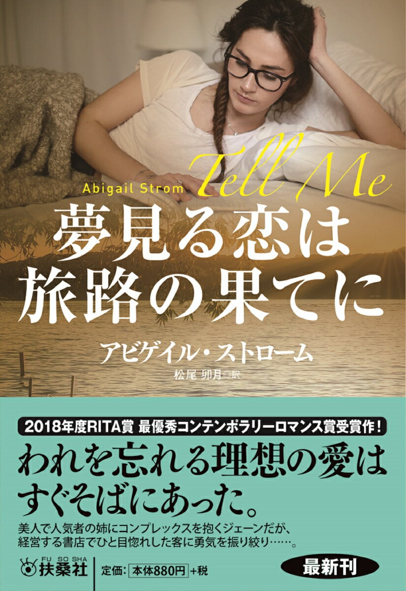 ◆◆◆非常にきれいな状態です。中古商品のため使用感等ある場合がございますが、品質には十分注意して発送いたします。 【毎日発送】 商品状態 著者名 アビゲイル・ストローム、松尾卯月 出版社名 扶桑社 発売日 2021年10月10日 ISBN ...