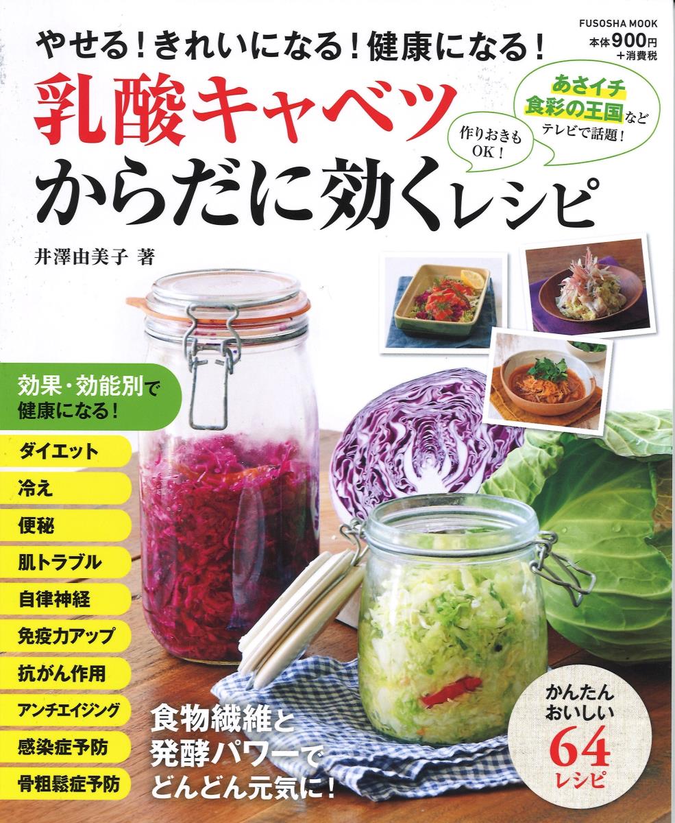 ◆◆◆非常にきれいな状態です。中古商品のため使用感等ある場合がございますが、品質には十分注意して発送いたします。 【毎日発送】 商品状態 著者名 井澤由美子 出版社名 扶桑社 発売日 2017年04月07日 ISBN 9784594611576
