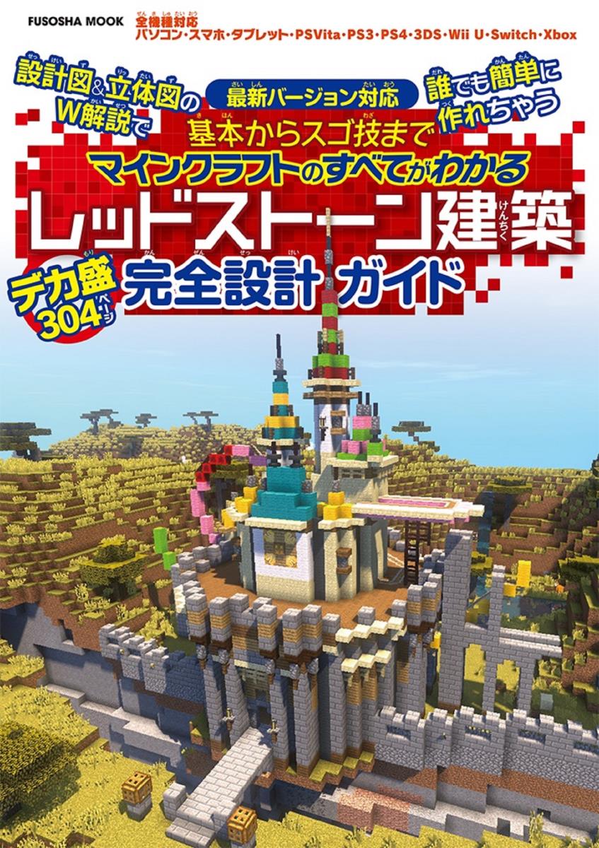 ◆◆◆おおむね良好な状態です。中古商品のため使用感等ある場合がございますが、品質には十分注意して発送いたします。 【毎日発送】 商品状態 著者名 出版社名 扶桑社 発売日 2018年07月31日 ISBN 9784594613051