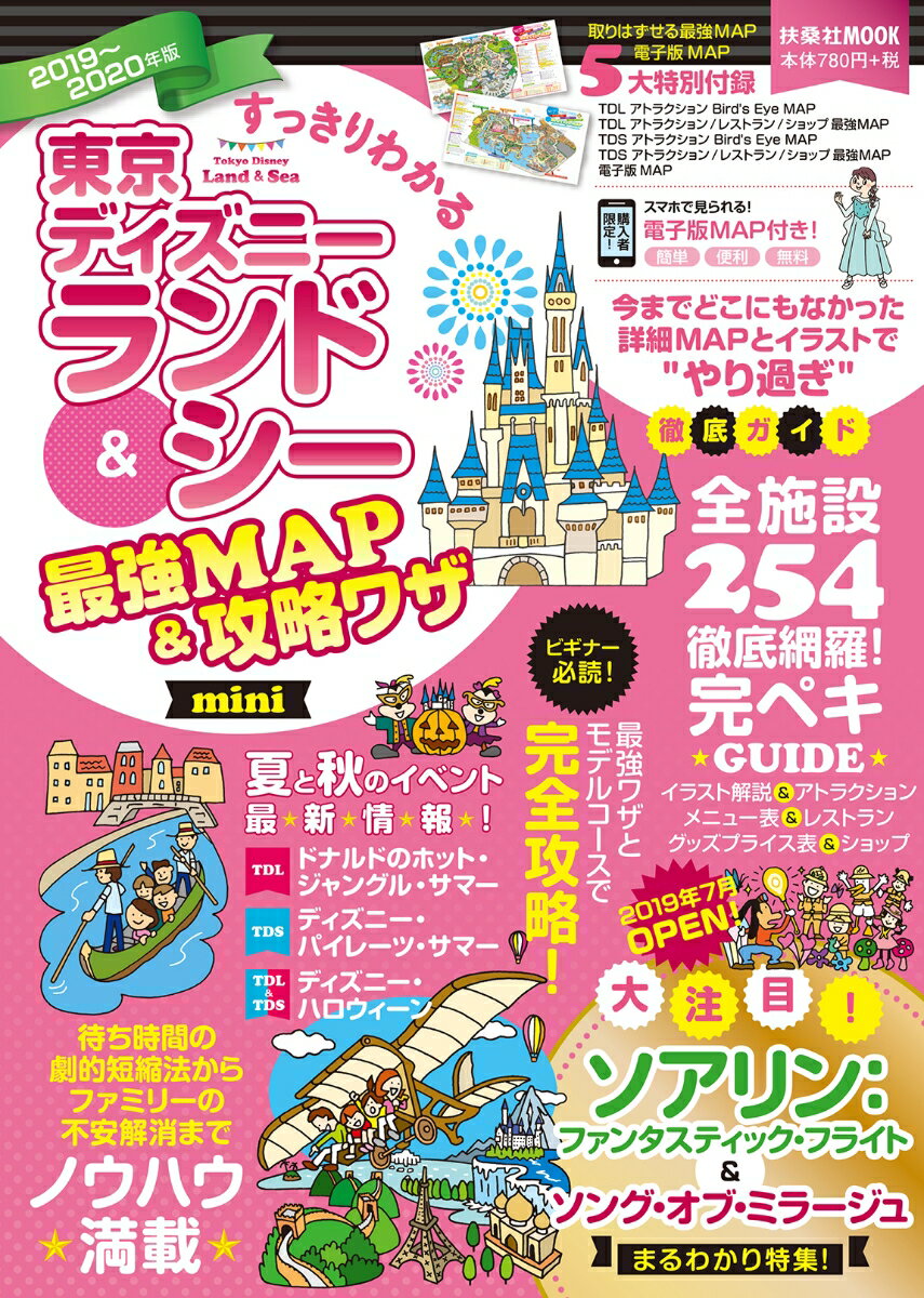 ◆◆◆表紙に傷みがあります。中古ですので多少の使用感がありますが、品質には十分に注意して販売しております。迅速・丁寧な発送を心がけております。【毎日発送】 商品状態 著者名 出版社名 扶桑社 発売日 2019年07月18日 ISBN 978...