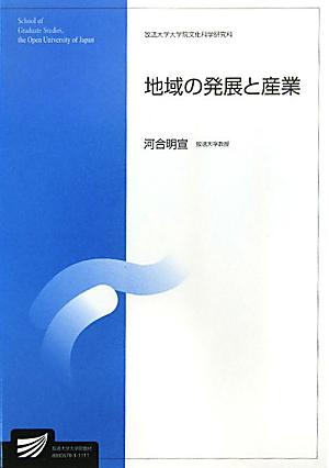 ◆◆◆全体的に汚れがあります。カバーがありません。書き込みがあります。中古ですので多少の使用感がありますが、品質には十分に注意して販売しております。迅速・丁寧な発送を心がけております。【毎日発送】 商品状態 著者名 河合明宣 出版社名 放送...