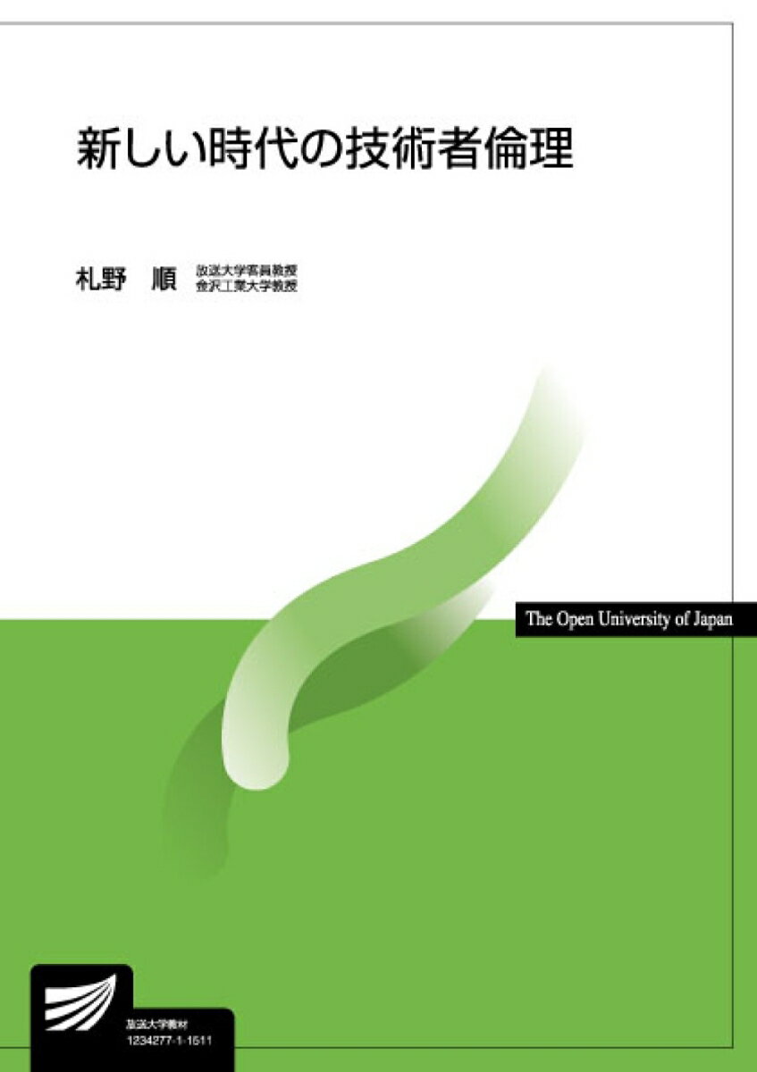 ◆◆◆小口に汚れがあります。全体的に使用感があります。中古ですので多少の使用感がありますが、品質には十分に注意して販売しております。迅速・丁寧な発送を心がけております。【毎日発送】 商品状態 著者名 札野順 出版社名 放送大学教育振興会 発...