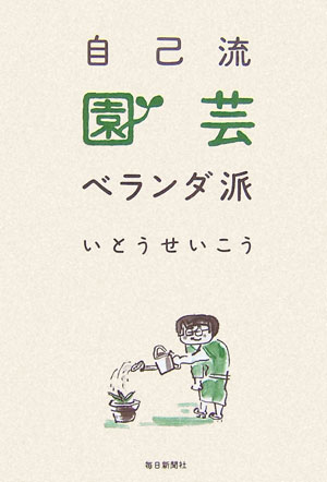 ◆◆◆おおむね良好な状態です。中古商品のため使用感等ある場合がございますが、品質には十分注意して発送いたします。 【毎日発送】 商品状態 著者名 いとうせいこう 出版社名 毎日新聞出版 発売日 2006年09月 ISBN 978462031...