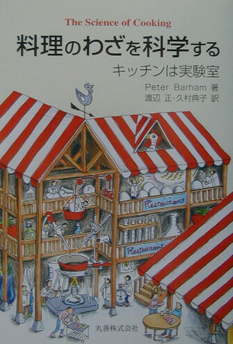 ◆◆◆非常にきれいな状態です。中古商品のため使用感等ある場合がございますが、品質には十分注意して発送いたします。 【毎日発送】 商品状態 著者名 ピ−タ−・バラム、渡辺正（化学） 出版社名 丸善出版 発売日 2003年03月20日 ISBN...