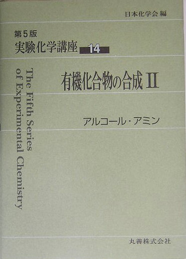 ◆◆◆非常にきれいな状態です。中古商品のため使用感等ある場合がございますが、品質には十分注意して発送いたします。 【毎日発送】 商品状態 著者名 日本化学会 出版社名 丸善出版 発売日 2005年08月25日 ISBN 9784621073131