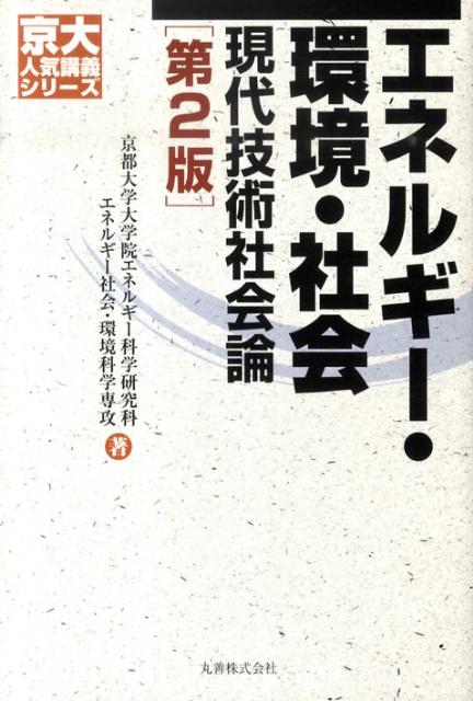 ◆◆◆おおむね良好な状態です。中古商品のため使用感等ある場合がございますが、品質には十分注意して発送いたします。 【毎日発送】 商品状態 著者名 京都大学 出版社名 丸善出版 発売日 2010年05月 ISBN 9784621082416