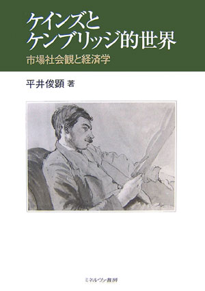 ◆◆◆おおむね良好な状態です。中古商品のため使用感等ある場合がございますが、品質には十分注意して発送いたします。 【毎日発送】 商品状態 著者名 平井俊顕 出版社名 ミネルヴァ書房 発売日 2007年02月 ISBN 9784623047451
