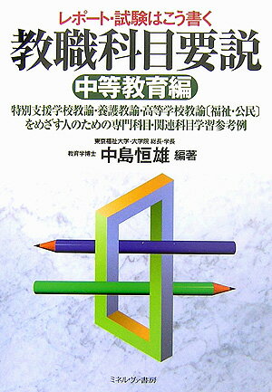 ◆◆◆歪みがあります。小口に汚れ、傷みがあります。中古ですので多少の使用感がありますが、品質には十分に注意して販売しております。迅速・丁寧な発送を心がけております。【毎日発送】 商品状態 著者名 中島恒雄 出版社名 ミネルヴァ書房 発売日 ...