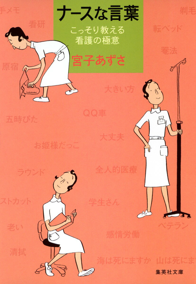 ◆◆◆おおむね良好な状態です。中古商品のため使用感等ある場合がございますが、品質には十分注意して発送いたします。 【毎日発送】 商品状態 著者名 宮子あずさ 出版社名 集英社 発売日 2005年10月25日 ISBN 9784087478761
