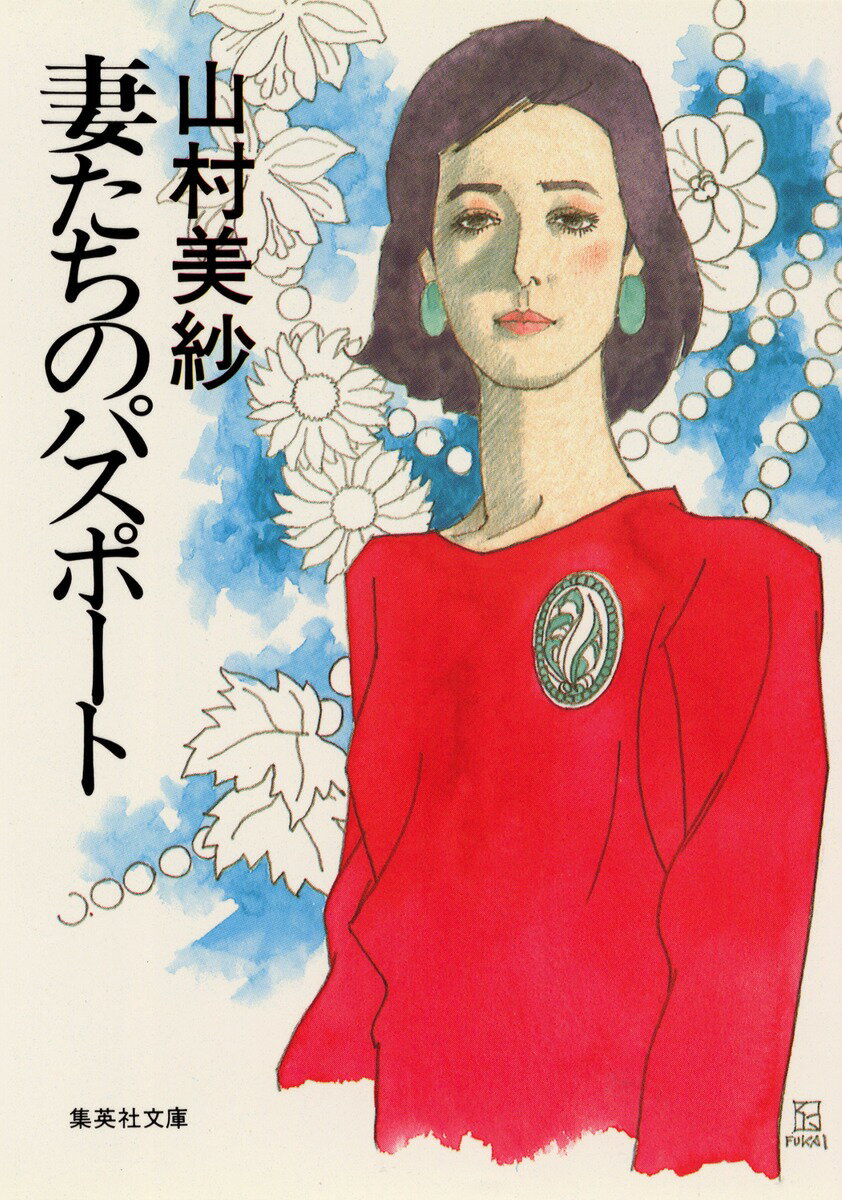 ◆◆◆おおむね良好な状態です。中古商品のため使用感等ある場合がございますが、品質には十分注意して発送いたします。 【毎日発送】 商品状態 著者名 山村美紗 出版社名 集英社 発売日 1987年05月 ISBN 9784087492248
