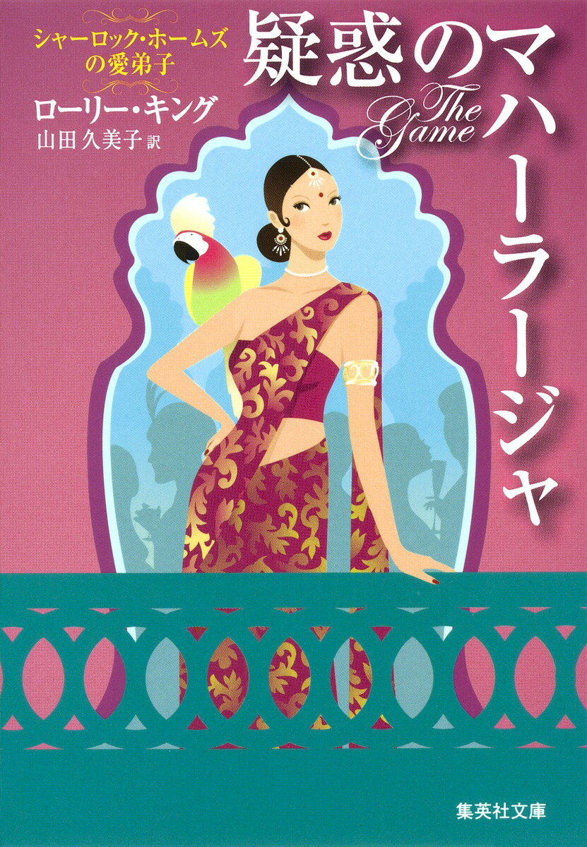 ◆◆◆全体的に使用感があります。小口に汚れがあります。中古ですので多少の使用感がありますが、品質には十分に注意して販売しております。迅速・丁寧な発送を心がけております。【毎日発送】 商品状態 著者名 ロ−リ・R．キング、山田久美子 出版社名...