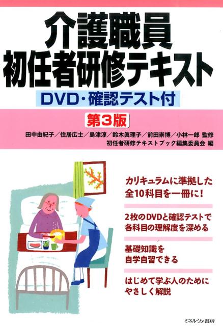 ◆◆◆非常にきれいな状態です。中古商品のため使用感等ある場合がございますが、品質には十分注意して発送いたします。 【毎日発送】 商品状態 著者名 初任者研修テキストブック編集委員会、田中由紀子 出版社名 ミネルヴァ書房 発売日 2016年0...