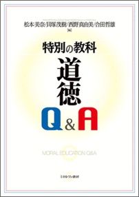 ◆◆◆おおむね良好な状態です。中古商品のため使用感等ある場合がございますが、品質には十分注意して発送いたします。 【毎日発送】 商品状態 著者名 松本美奈、貝塚茂樹 出版社名 ミネルヴァ書房 発売日 2016年08月 ISBN 978462...
