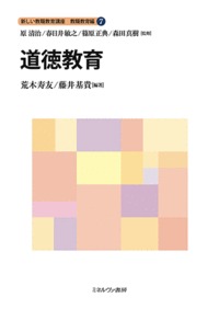 ◆◆◆おおむね良好な状態です。中古商品のため使用感等ある場合がございますが、品質には十分注意して発送いたします。 【毎日発送】 商品状態 著者名 原清治、春日井敏之 出版社名 ミネルヴァ書房 発売日 2019年05月30日 ISBN 978...