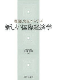 ◆◆◆非常にきれいな状態です。中古商品のため使用感等ある場合がございますが、品質には十分注意して発送いたします。 【毎日発送】 商品状態 著者名 友原章典 出版社名 ミネルヴァ書房 発売日 2018年03月10日 ISBN 97846230...
