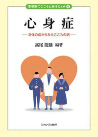 ◆◆◆全体的、カバーに汚れ、使用感があります。中古ですので多少の使用感がありますが、品質には十分に注意して販売しております。迅速・丁寧な発送を心がけております。【毎日発送】 商品状態 著者名 高尾龍雄 出版社名 ミネルヴァ書房 発売日 20...