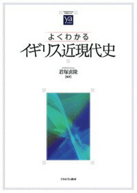 ◆◆◆おおむね良好な状態です。中古商品のため使用感等ある場合がございますが、品質には十分注意して発送いたします。 【毎日発送】 商品状態 著者名 君塚直隆 出版社名 ミネルヴァ書房 発売日 2018年06月10日 ISBN 97846230...